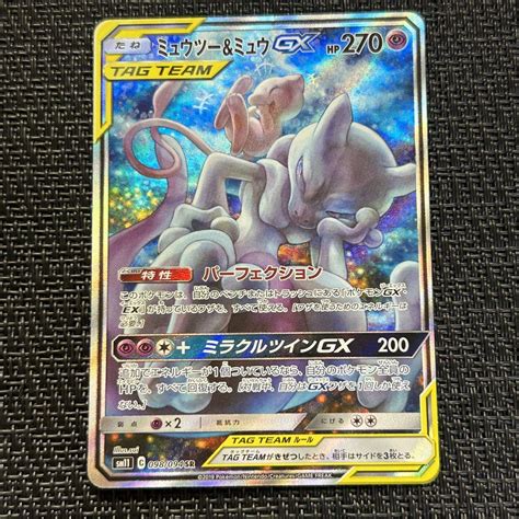 ポケモンカード ミュウツー＆ミュウgx Sa By メルカリ