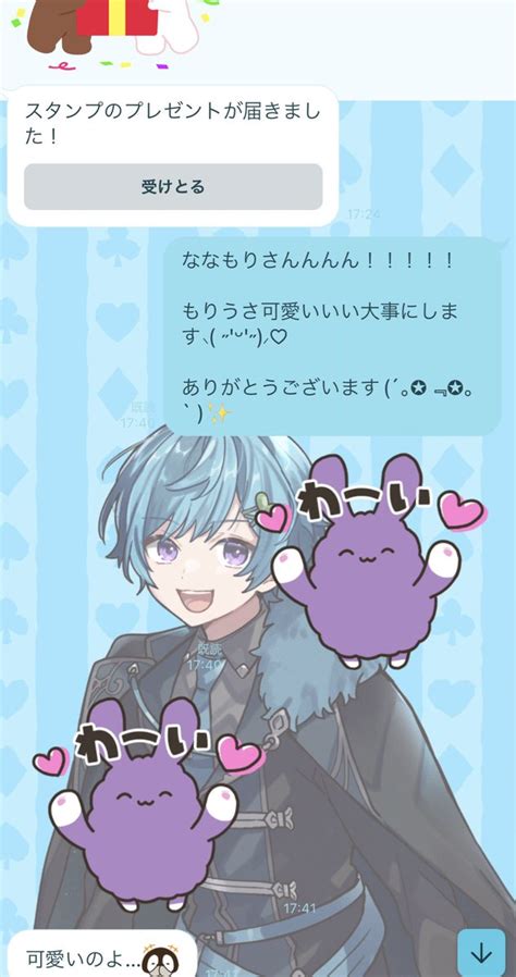 まひとちゃ ️🌱＠ありがとう🫶🏻🩵 On Twitter ななもりさんにもらった～！！ﾋﾟｮﾝ⸜ ॑꒳ ॑⸝⋆⸜ ॑꒳ ॑
