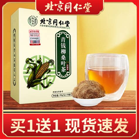 【买一送一】宁夏枸杞子特级罐装特级中宁免洗男肾大颗粒红枸杞茶虎窝淘