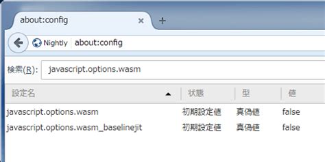 Firefoxでwebassemblyを使ってみた ハルパス