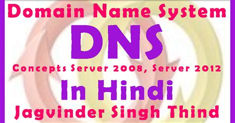 Jagvinder Networking Training DNS Domain Name System In Hindi All