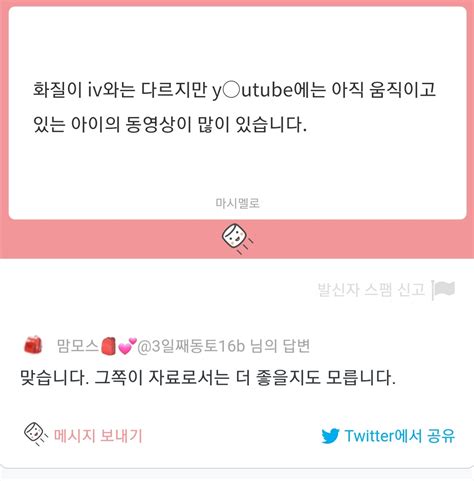 아동성애자 작업물 사용한 넥슨 블루아카이브 역겨운 짤 주의 유머이슈 Yuldo
