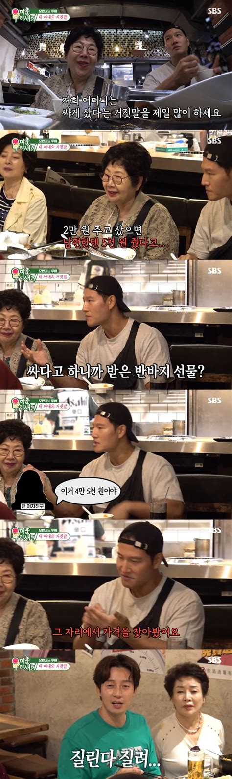 김종국 전여친이 준 선물 바로 가격 찾아봐짠돌이 면모 경악