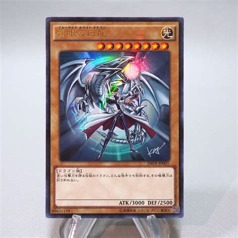 Yu Gi Oh Blue Eyes White Dragon Kaiba Kc Rare Jmpr Jp001 Mint Nm