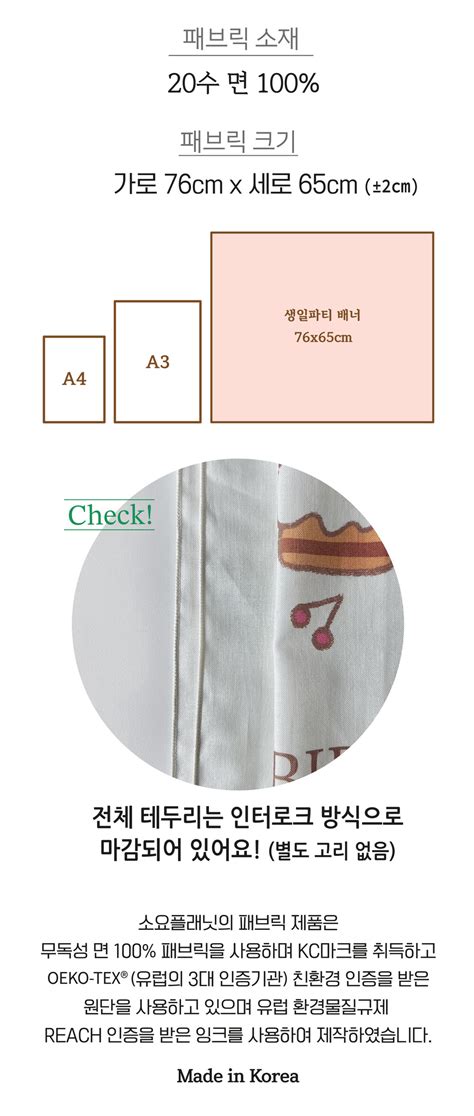 해피파티 생일배너 패브릭