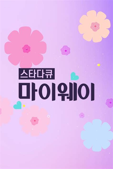 Wavve웨이브