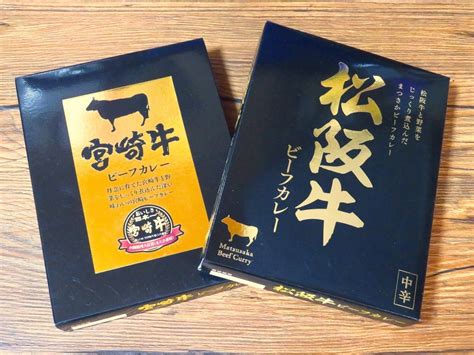 違いのわかるなんとかになりたくてwまずは宮崎牛ビーフカレー。 マンダリンオレンジページ