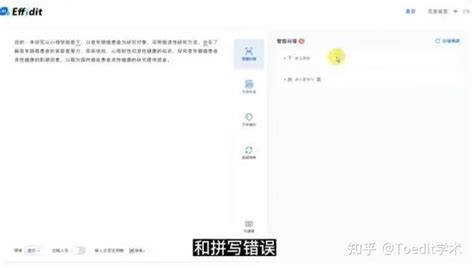 腾讯的4个无敌科研神器，搞定写作翻译，完全免费太牛了 知乎
