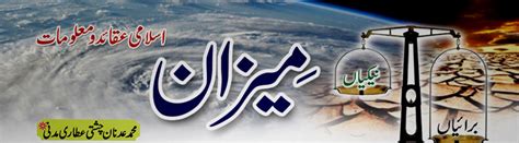 Allah Pak Kay Akhri Nabi