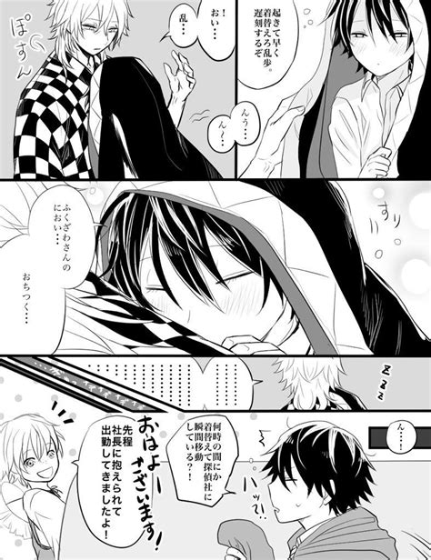 ボード「乱歩さん」のピン