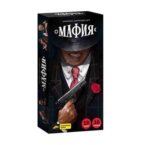 Мафия | Магазин Клаустрофобия Москва
