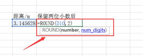 excel中round函数是什么意思？如何应用？ 设计学院