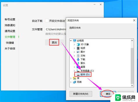 Win11微信电脑版缓存电脑版微信内存清理步骤 保成网