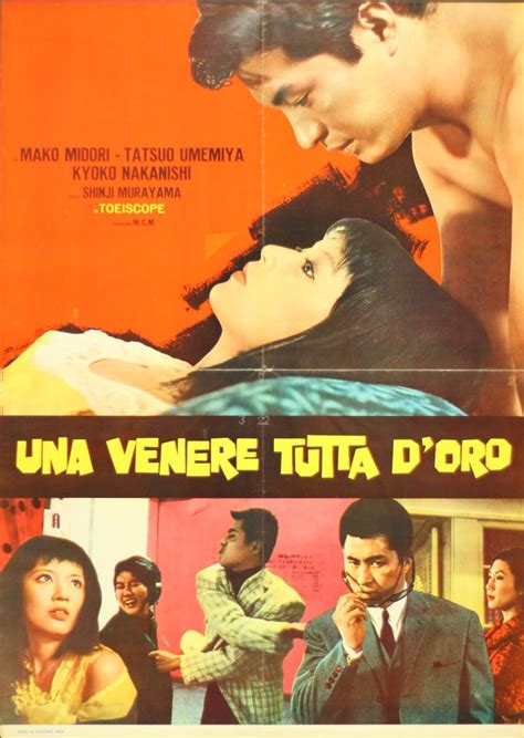 いろ 日本映画海外ポスターアーカイブ