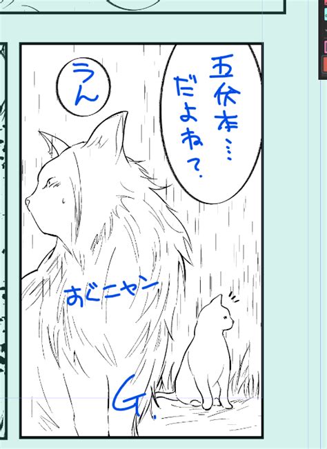 ほんとだメディア欄見やすくなってる Gの漫画