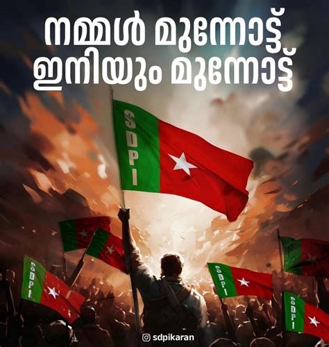 Sdpi മൊഗ്രാൽ പുത്തൂർ Added A New Photo Sdpi മൊഗ്രാൽ പുത്തൂർ