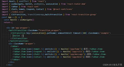 react实现路由动画 react路由动画 CSDN博客