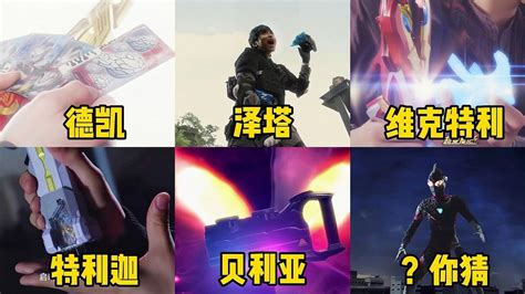 盘点六位借用怪兽力量的奥特曼，最后一个你看过吗？ Youtube
