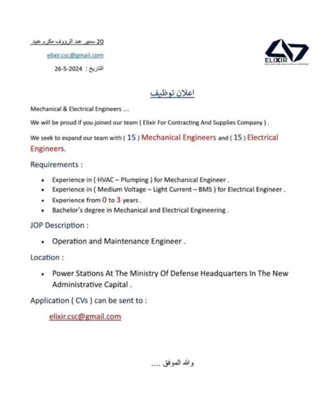 Ibrahim Habib Posted On Linkedin