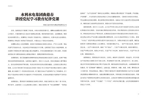 《黑龙江建筑》 黑龙江省建筑业协会