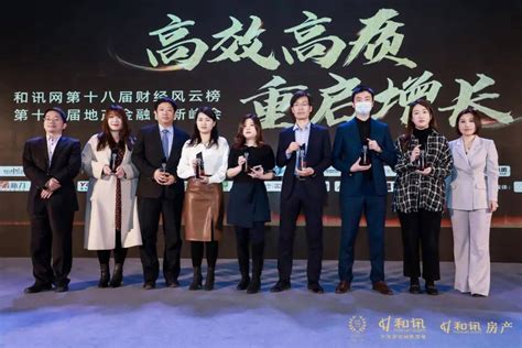 远洋集团荣登“2020年房地产上市公司财务健康榜”发展