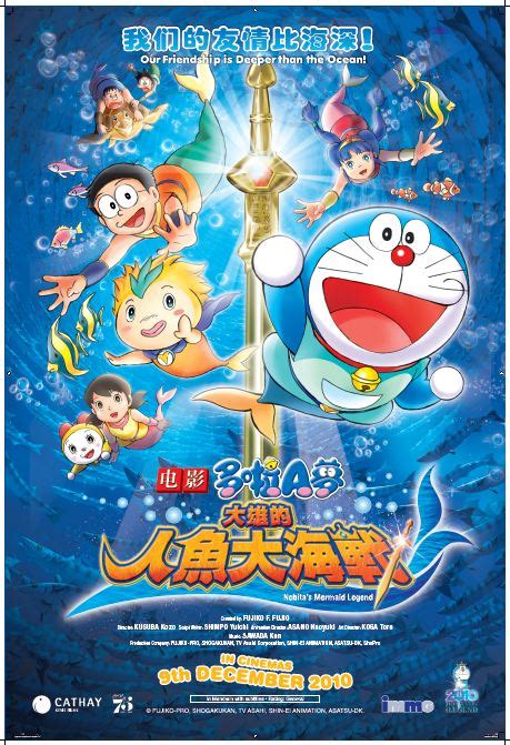 Doraemon Nobitas Mermaid Legend Mediafire4all