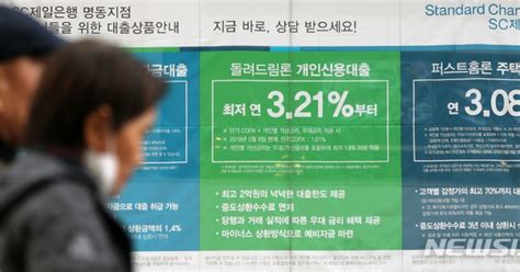 한은 금융안정 가계 빚 부담 더 커졌다소득 대비 40 육박