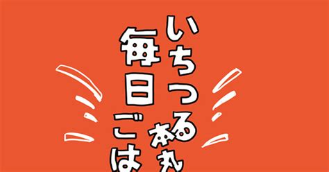 刀剣乱腐 【再録】いちつる本丸毎日ごはん夏！【いちつる】 いこのマンガ いちつる 腐向け 刀剣乱腐100users入り Pixiv