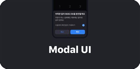 컴포넌트 스터디 1팝업 바텀시트 스낵바 요즘it