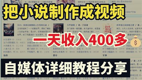 新手网赚，分享网上赚钱项目！轻松赚钱方法，一天收入400多，详细赚钱教程分享！ Youtube
