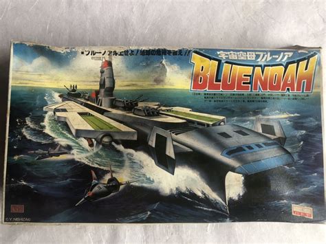 【全体的に状態が悪い】バンダイ 宇宙空母ブルーノアの落札情報詳細 ヤフオク落札価格検索 オークフリー