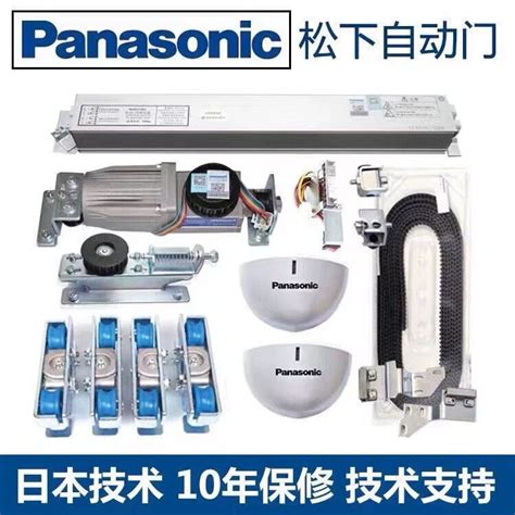 球球推薦 松下自動門感應門機組平移玻璃門120 150型控制器電機感應門禁機 露天市集 全台最大的網路購物市集
