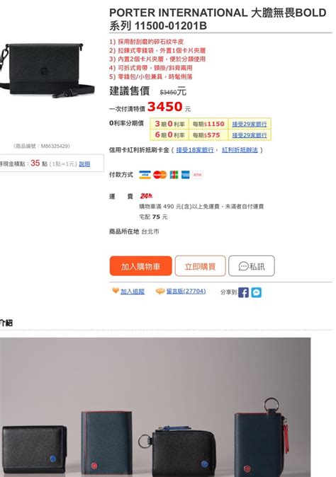 我要賣 二手porter 短夾出售 二手交易板 Dcard