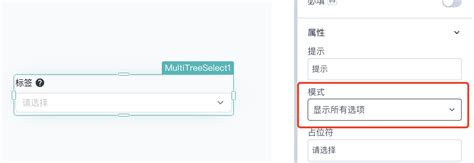 树形多选 Pageplug Docs