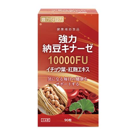 豊かな豆力の公式サイト 強力納豆キナーゼシリーズ 博一総合健康研究所株式会社