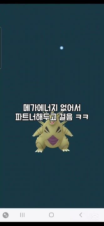 만능 사기 포켓몬 마기라스 이로치 40강하고 메가진화까지 해보자 포켓몬고 Shorts 360 Youtube