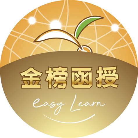 金榜函授 公職輔考的專家 Youtube