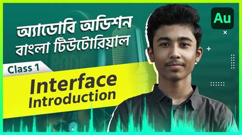 audio editing in audition bangla tutorial class 1 interface