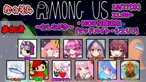 1027 なのそんamong Us【180日目】 Youtube
