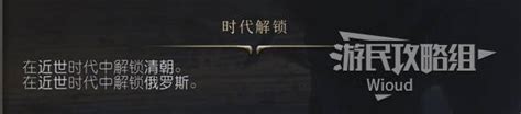 文明7蒙古强度与特点介绍