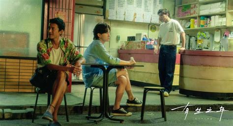 《有生之年》吳慷仁男神變魯蛇！被弟弟嗆啃老、女友戴綠帽還懷上別人孩子，這樣的人生你過得下去嗎？