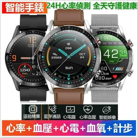 智能手環 Line 心率血壓血氧 心電 運動 健康監測 智慧手錶 智能手錶 防水 手錶 來電提醒 手環 繁體藍牙通話 露天市集 全台最