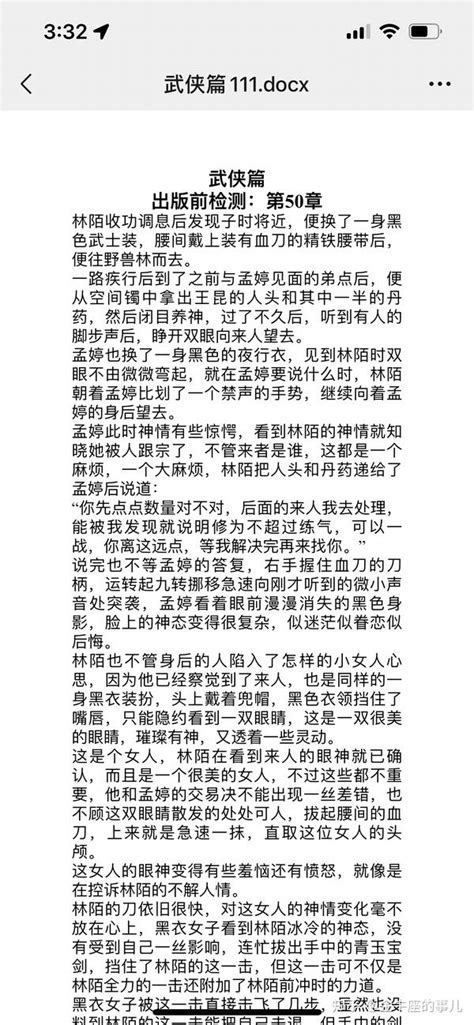 让你下载链接给小说改错的兼职都是骗子谨防上当 知乎