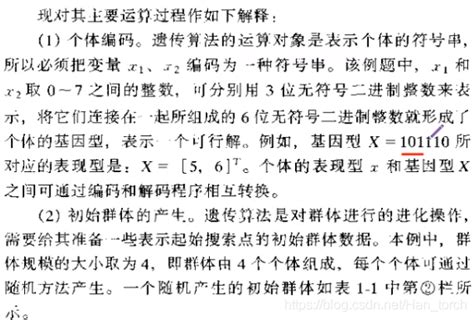 遗传算法1（观看b站视频笔记，含示例代码）遗传算法 B站 Csdn博客
