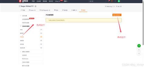 git有关gitee远程仓库的使用 git 远程仓库 csdn博客