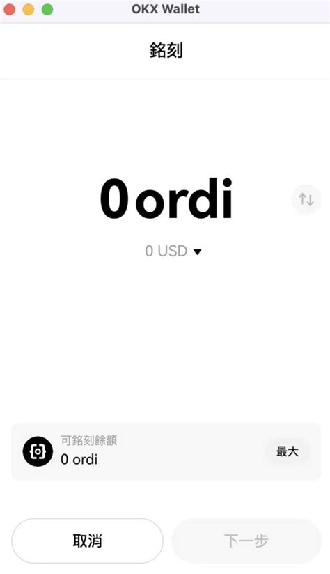 1 分钟看懂 Ordi 币是什么？ Foresight News