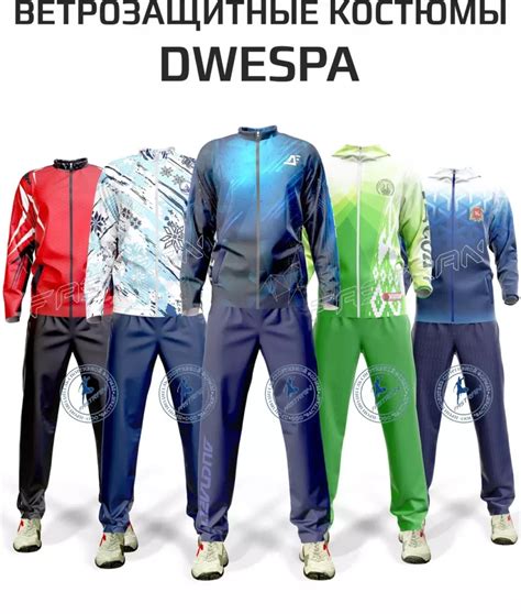 Парадные костюмы для команды с логотипом и номером