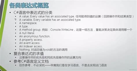 刘铁猛c语言教程——表达式详解1刘铁锰表达式 Csdn博客