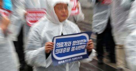 의료계와 합의없는 의대증원 결사반대