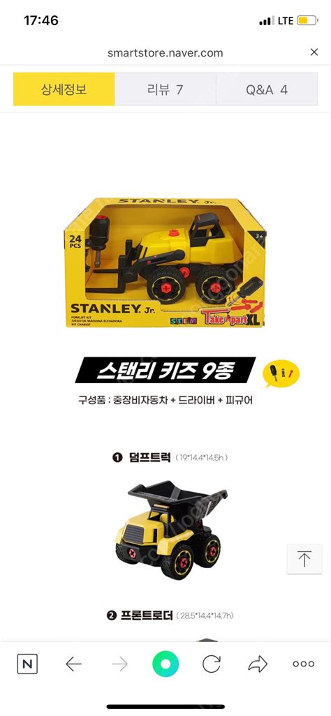 스탠리주니어 중장비 자동차 로드롤러 포크레인 덤프 중고나라 카페에서 운영하는 공식 사이트